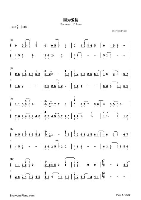 因为爱情 钢琴谱文件五线谱双手简谱数字谱MidiPDF免费下载