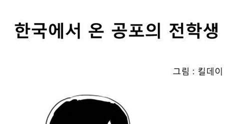 일본 전학가서 괴롭힘 당하는 한국 여학생