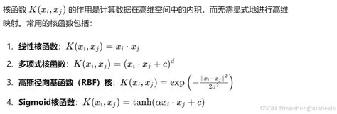 非线性支持向量机(svm)非线性svm Csdn博客 非线性支持向量机(svm)非线性svm Csdn博客