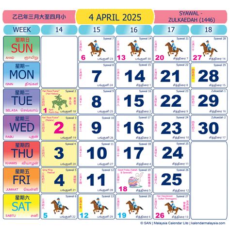 马来西亚日历 2025 马来西亚日历