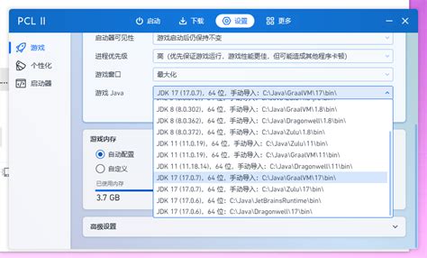 Java增加发行版名称分类，能根据游戏版本设置默认的java而非自动选择 · Issue 1769 · Hex Dragonpcl2