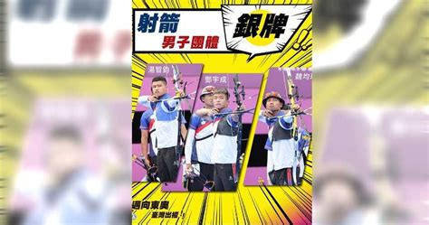 首闖東奧成功摘銀！射箭男團鄧宇成曾想放棄 父親欣喜：為國爭光完成夢想