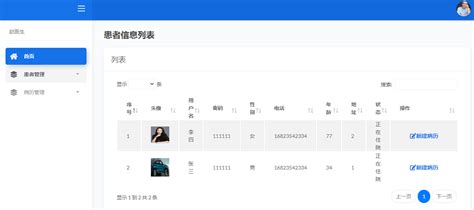基于ssmmysql实现医院病例管理系统源码【java毕业设计】c50449 计算机毕业设计，java毕业设计，java源码下载，java程序代做，java毕业论文