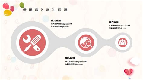 귀여운 공주 생일 Ppt 무료 Ppt 템플릿 Pngtree에서 다운로드