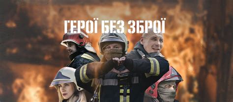 Г Головне управління ДСНС України у Чернігівській області