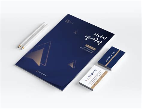 시너지 영어수학 학원 팜플렛 전단지 디자인 Work｜ 메리페이지 디자인 스튜디오