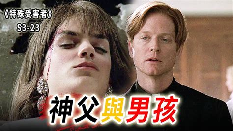 披著信仰的外衣行無恥齷齪之事卑鄙是卑鄙者的通行證特殊受害者Special Victims Unit YouTube