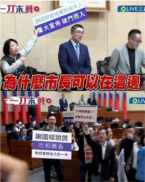 猜猜我在哪？ 議會怪談！ 明明民進黨議員只有12席，結果在民進黨議員質詢時，市長備詢台前突然站了超過25位議員一起大喊。 這到底是什麼詭異的