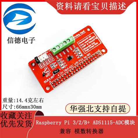 Compatible With Raspberry Pi 3 2 B Ads1115 Adc Module Analog To Digital Converter Shopee