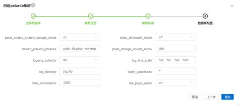 乘数科技 × polardb开源云管控解决方案：如何用clup管理polardb 阿里云开发者社区