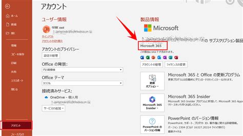 powerpointのデザインアイデアが出ない時の解決策！2023で表示されない理由を解説