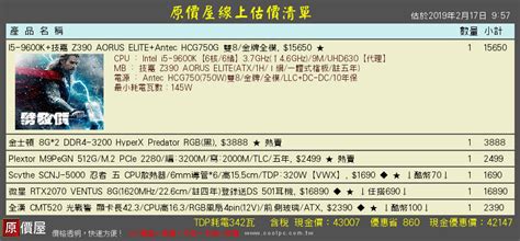 Re【問題】預算4w5 組遊戲主機 電腦應用綜合討論 哈啦板 巴哈姆特