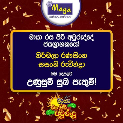 Maya මායා ජයග්‍රාහකයින්ට අපගේ උණුසුම් සුබ පැතුම් Facebook