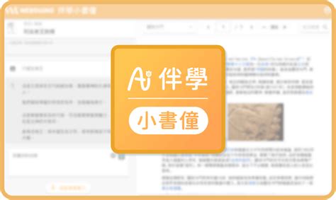 使用教學 Webduino 教學資源
