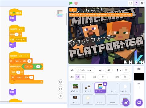 Scratch横版冒险 2d 我的世界横版跳跃游戏【第一部分】免费下载 小虎鲸scratch资源站