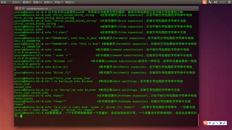 Bash 脚本编程语言中的美学与哲学 京山游侠 博客园