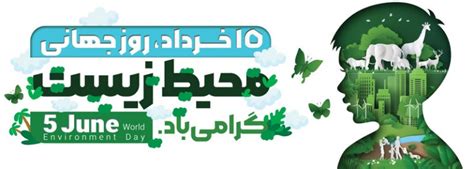 دانلود فایل لایه باز بنر افقی روز جهانی محیط زیست دانلود رایگان فایل لایه باز، Psd، وکتور