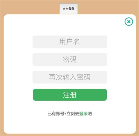 Web全栈开发之网站开发二（弹出式登录注册框前端实现 类腾讯） 刘建华 博客园