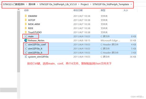 新建一个stm32工程（精简版）stm32项目文件夹 Csdn博客