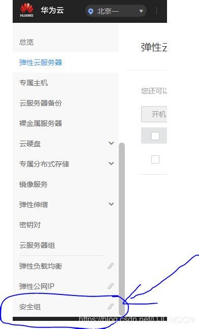 远程连接华为云服务器上的mysql 华为云mysql数据库怎么远程访问 csdn博客