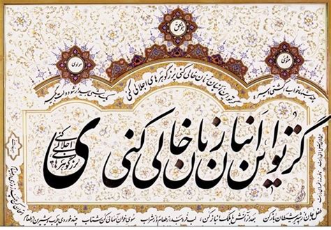 مروری بر 10 اثر ماندگار خوشنویسی غلامحسین امیرخانی به بهانه سالروز