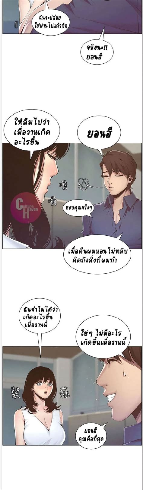 Step Father Th Niceoppai