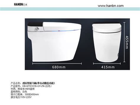 产品名称感应智能马桶 带自动翻盖功能 产品型号HB MT6101B GY ZN 白色 上海崇福实业有限公司