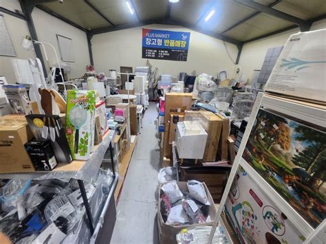 🟥7월 둘째주말 창고정리 💥플러스💥 할인행사를 딱 이틀간 시작합니다 경기도 이천시 진리동 생활용품판매 당근 비즈 소식