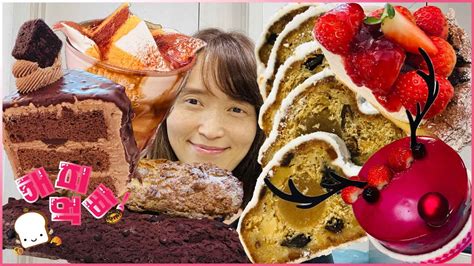 먹방 브이로그빵먹방and디저트먹방리치몬드 슈톨렌투썸플레이스 크로캉 롱 슈윈터 베리 무스 케이크연남 앤티크커피 Youtube