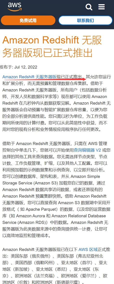 亚马逊云科技全面推出Amazon Cloud WAN 零壹电商