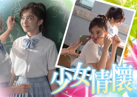 林熙彤成廣告界新寵 做番中學生大晒青春本錢｜即時新聞｜繽fun星網｜oncc東網