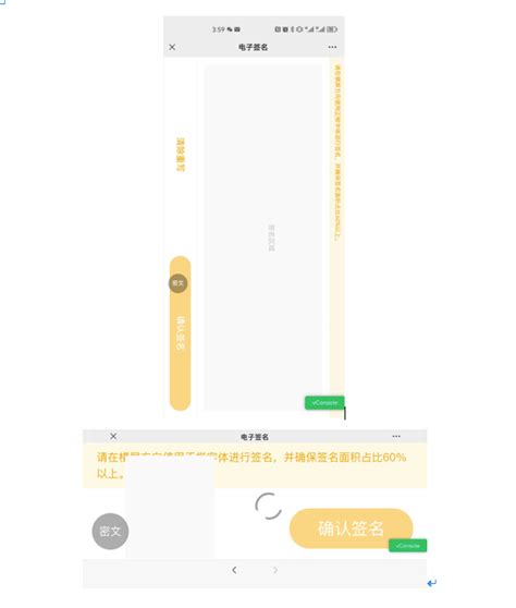 移动端横 竖屏模式下的电子签名兼容 do前端while全栈 segmentfault 思否