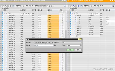 博途序列化博图 Serialize指令 Csdn博客