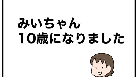 えみさん家の子育て試行錯誤日記 Powered By Napbiz