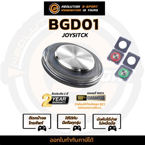 Neolution E Sport Game Joystick Aluminium Bgd01 ปุ่มช่วยเล่นเกมมือถือ Th