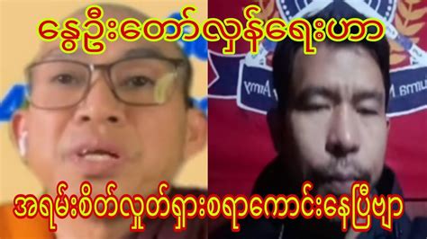 အရမ္းစိတ္ဝင္စားစရာသတင္းထူး Youtube