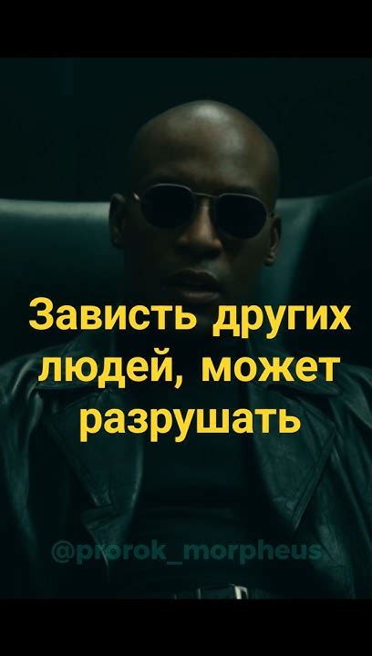 Как влияет зависть других людей на вас разрушительная энергия магия энергия Youtube