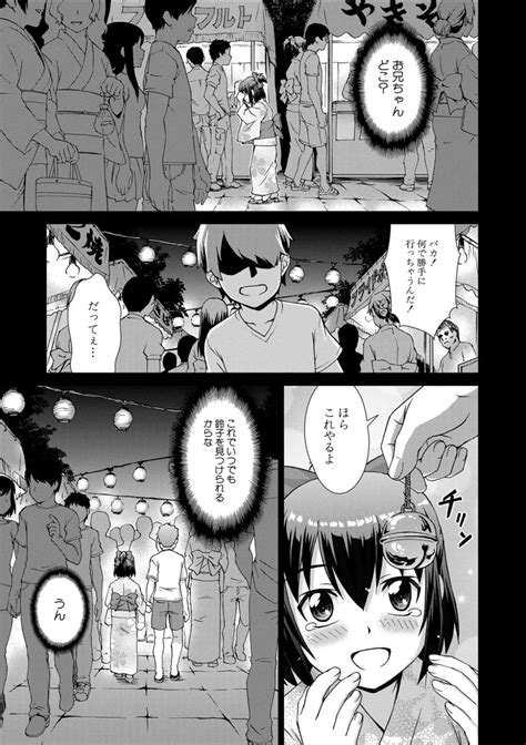Imouto To Ecchi Suru No Wa Oniiit Is My Brothers Duty To Have Sex With My Sister Page 11