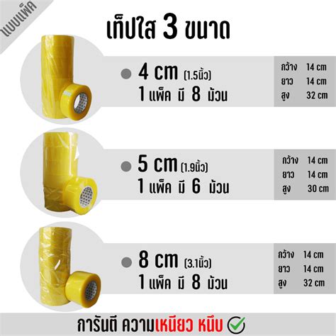 New Item สก๊อตเทป เทปโอพีพีแบบแพ็คและแบบม้วน Shopee Thailand