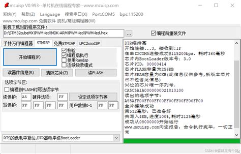 定时器实现呼吸灯tim3 Ccr1 Csdn博客