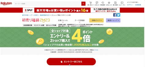 如何使用日本樂天網購 日本送貨到香港教學 貼士勁儲積分回贈日本樂天購物馬拉松必買高級零食之選日本樂天市場 Rakuten