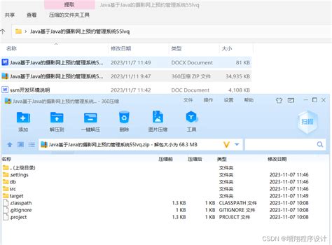Java基于java的摄影网上预约管理系统（开题源码）摄影预约系统选题背景 Csdn博客