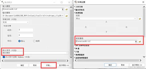 arcgis 滑坡易发性评价数据处理过程 arcgis建立滑坡数据集 csdn博客