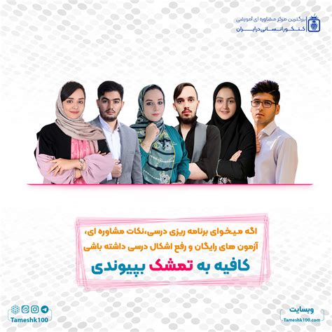 آزمون قلمچی 22 دی پاسخ تشریحی ویدئو تحلیل آزمون مرکز مشاوره‌ای