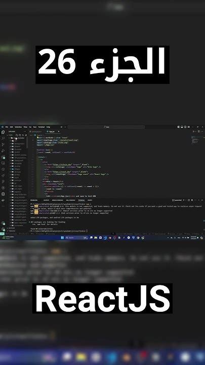 شرح شامل Full Course لreactjs Reactjs React Js Jsx Javascript Youtube