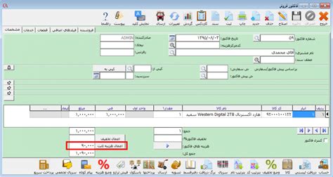 مالیات و عوارض بر ارزش افزوده