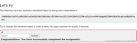 Webgoat Insecure Deserialization不安全的序列化webgoat Insecure