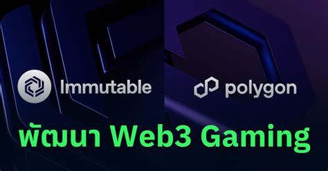 มาเหนือ Polygon จับมือ Immutable เป็นพันธมิตรด้านกลยุทธ์ในการพัฒนา Web3 Gaming Cryptosiam