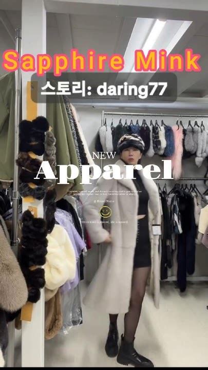 유럽 코펜하겐 사가밍크 패턴 너무 이쁘고 구하기 힘든 사이즈 고퀄 사파이어 밍크코트 입니다 중년패션코디 꾸안꾸룩 패션코디 추천드립니다 Youtube