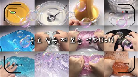 울고 싶을 때 보는 영화시리즈 얙괴시얙시리즈액괴시리즈액괴시리즈시액시액대규모가을비디오대규모 액괴영화추천영화 Youtube